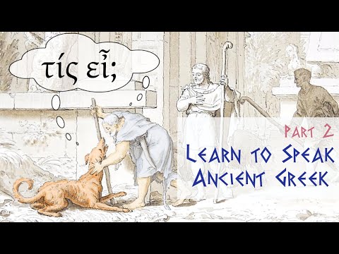 Spoken Ancient Greek: τίς εἶ; Who are you? (Lesson 2)