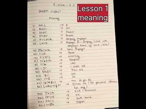 Lesson 1 minna no nihongo #meaning japanese tokyo japan