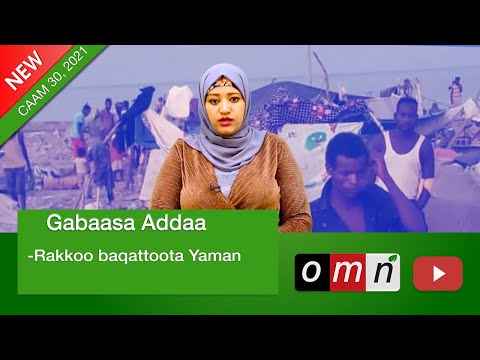 OMN: Rakkoo Baqattoota Yaman (Caam 30,2021)