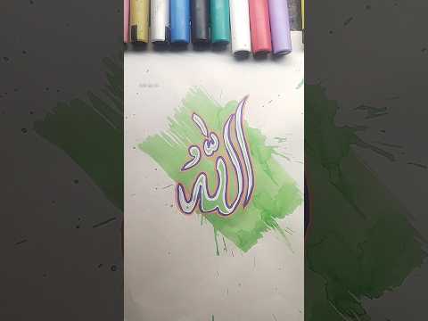 Arbic calligraphy | allah name π₯° #shorts #art #calligraphy #drawing #painting