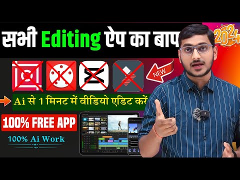 आ गया सभी Video Editor ऐप का बाप 🔥 Ai से एक क्लिक में पूरा Video एडिट करें | Best Video Editor App