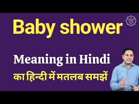 Baby shower meaning in Hindi | Baby shower ka matlab kya hota hai
