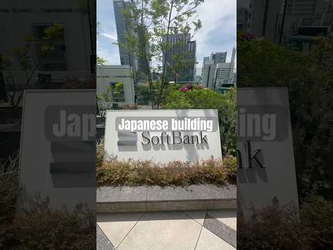 Japanese building! SoftBank #japan #일본