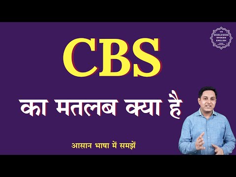 CBS meaning in Hindi | CBS ka matlab kya hota hai| CBS full form | English to hindi
