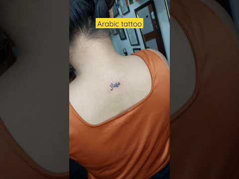 small name tattoo in Arabic... for tattoos call or msg at 9678449790..#arabic #artfibretattoo #assam