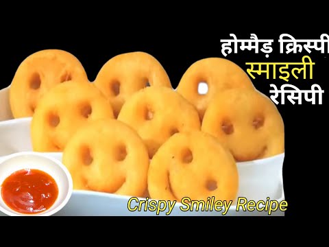 If you make it at home once, kids will ask for it everyday. Homemade Potato Smiley Recipe.