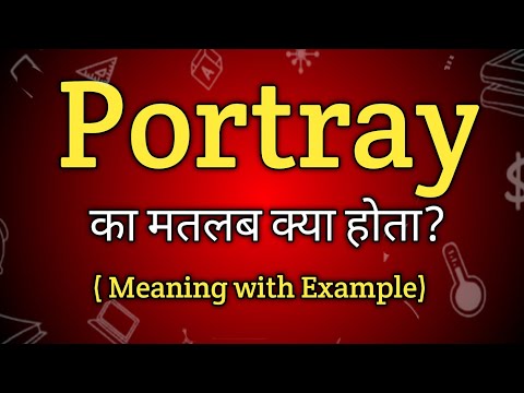 Portray Meaning in Hindi | Portray Ka Matlab kya Hota hai | English to Hindi dictionary