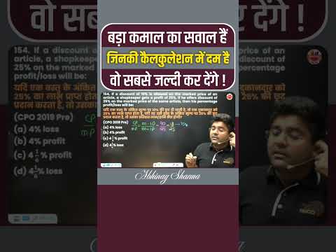 🎯 Toppers Wale Sawal! SSC Aspirants Ke Liye Speed Challenge – Abhinay Sharma