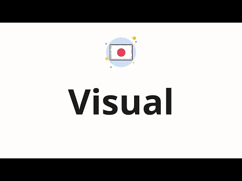 How to pronounce Visual