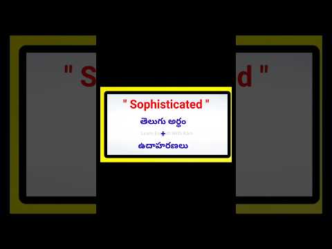 Sophisticated word meaning in Telugu || Spoken English || Learn English through telugu