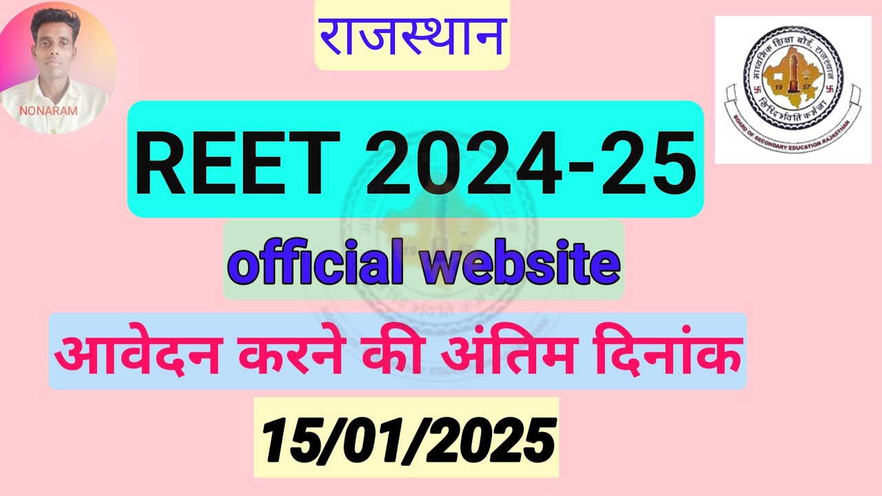 reet official website | reet form filling process 2024 #reet