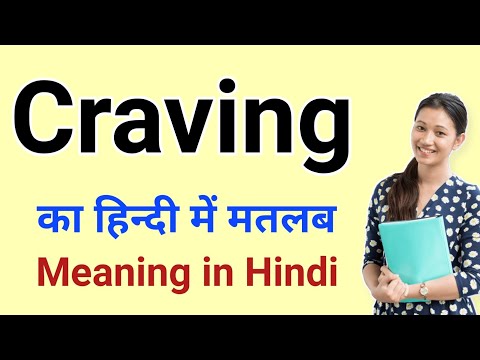 Craving meaning in hindi|Hindi meaning of craving|Vocabulary in Hindi pdf