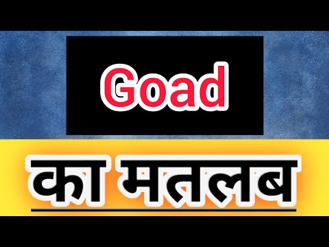 Goad meaning in hindi || Goad ka matlab kya hota hai || word meaning english to hindi