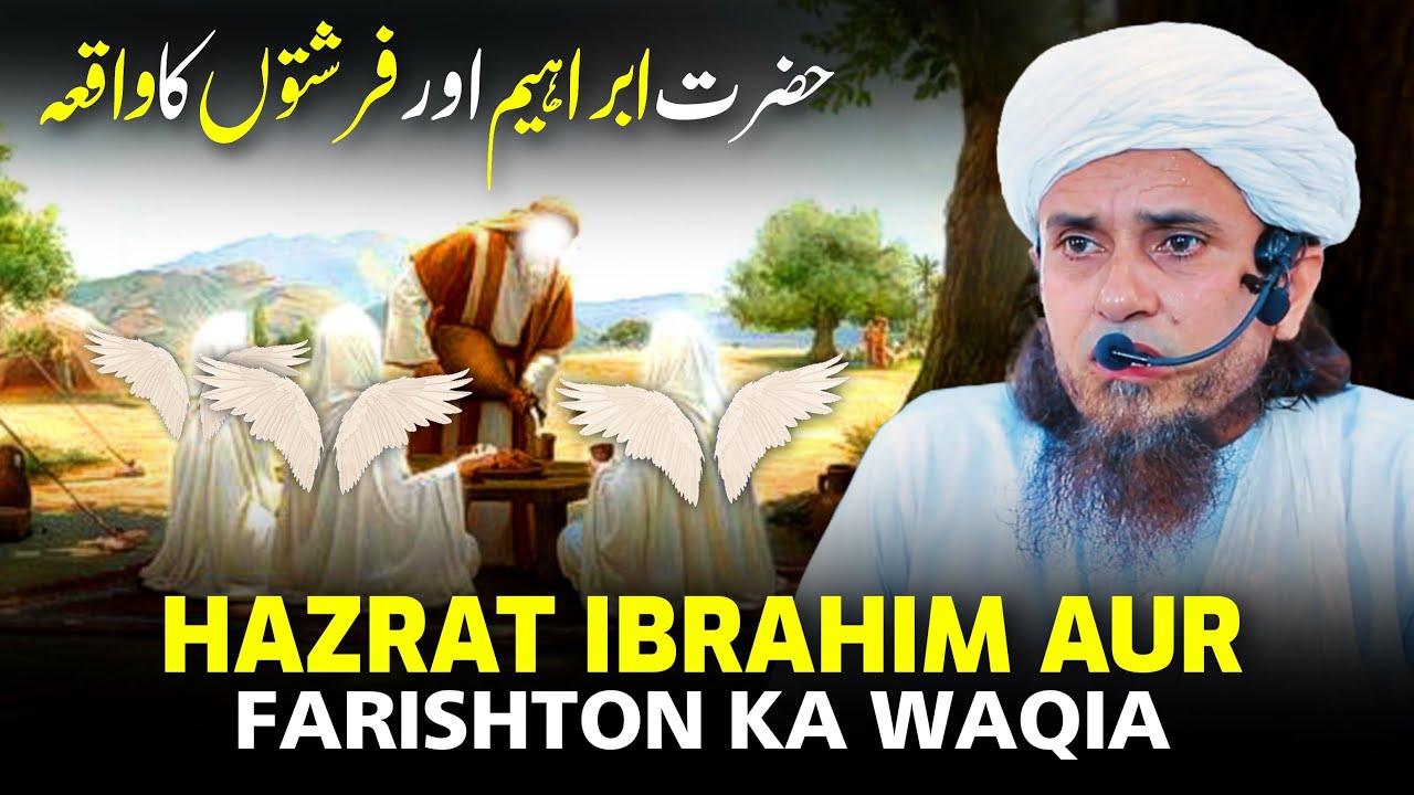 Hazrat Ibrahim Aur Farishton Ka Waqia | Mufti Tariq Masood