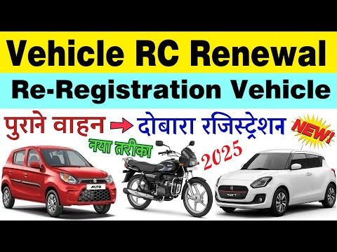 vehicle rc renewal online 2025 | re registration of 15 year old vehicle | rc renew kaise kare 2025