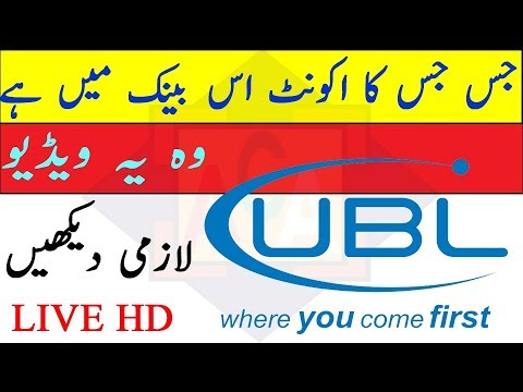 UBL Mobile Banking Application - UBL Bank Account Statement In Mobile - UBL Netbanking App