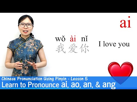 Learn to Pronounce AI, AO, AN, and ANG in Chinese | Pinyin Lesson 05