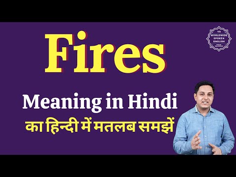 Fires meaning in Hindi | Fires ka matlab kya hota hai