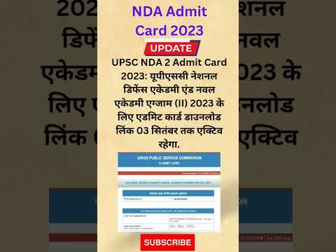 UPSC released the NDA Admit Card 2023 for NDA exam on the official website #upsc #nda2023 #nda
