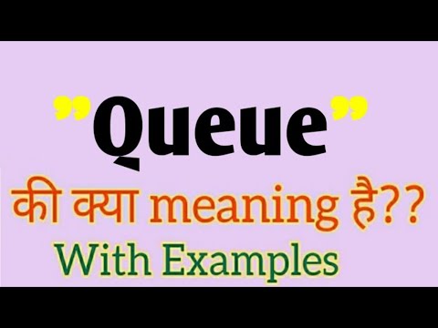 Queue का meaning in Hindi @mark world