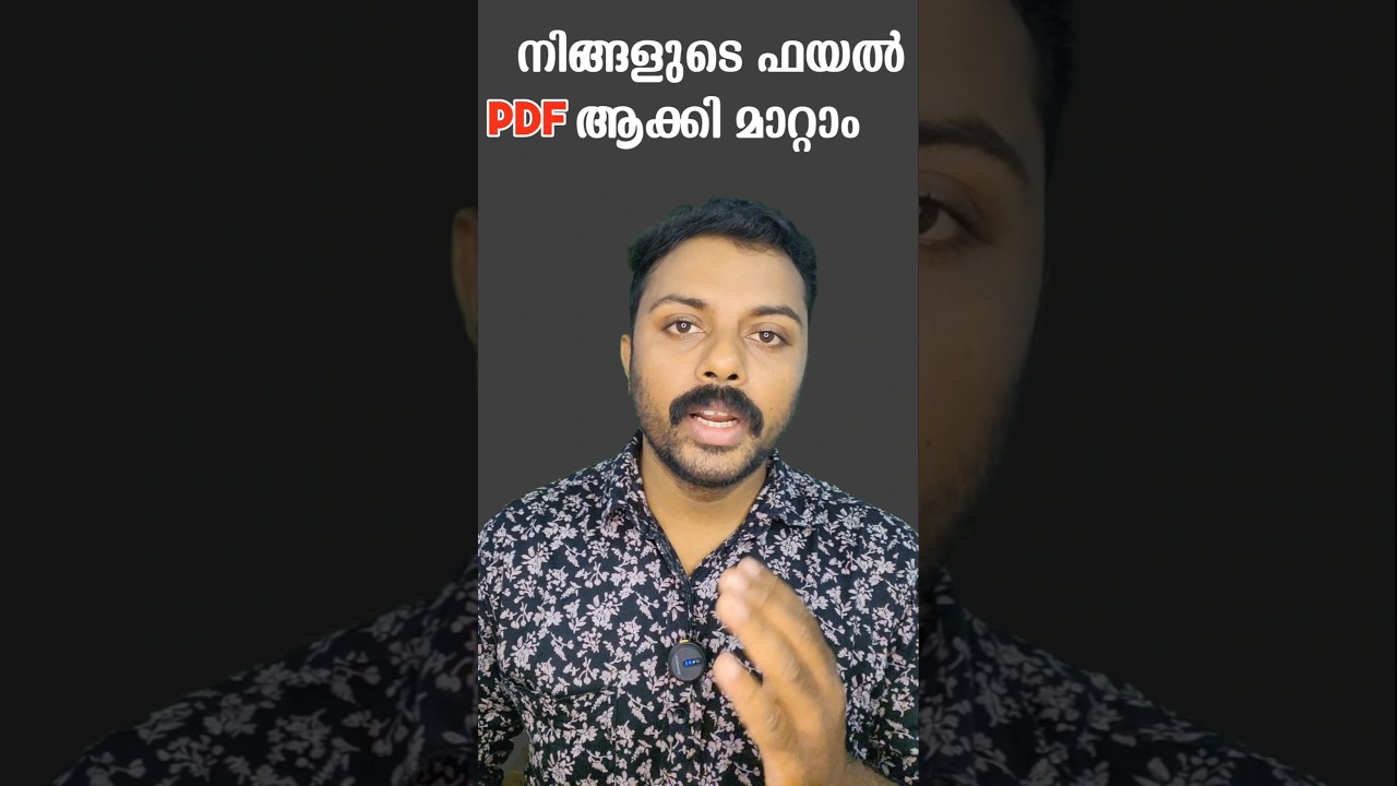 നിങ്ങളുടെ ഫയൽ PDF ആക്കി മാറ്റാം file change to PDF #smartphone #shorts #technology #tips #pdf