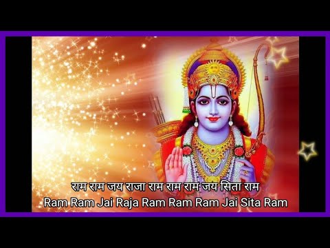 Ram Ram Jai Raja Ram Ram Ram Jai Sita Ram With Lyrics || Plug in earphones🎧 for heavenly experience
