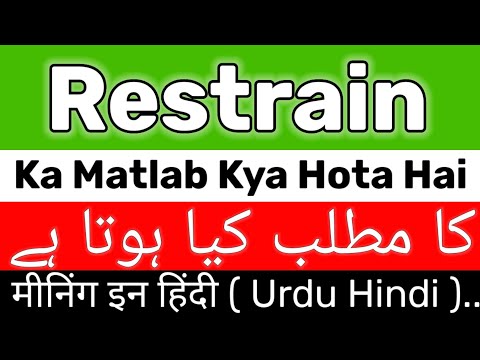 Restrain Meaning | Restrain Meaning In Urdu | Restrain Ka Matlab Kya Hota Hai | Restrain Ka Meaning