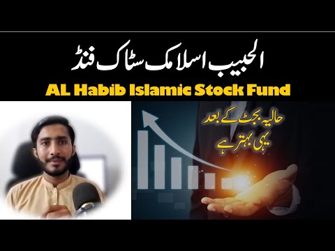 AL Habib Islamic Stock Fund 2025 الحبیب اسلامک سٹاف فنڈ