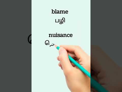 #English #words #and #Tamil #meaning
