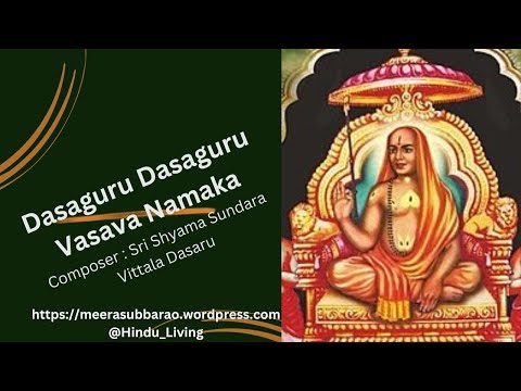 Dasaguru Dasaguru Vasava Namaka | Sri Shyama Sundara Vittala Dasaru ...