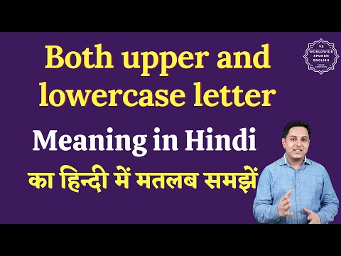 Both upper and lowercase letter meaning in Hindi | Both upper and lowercase letter ka matlab