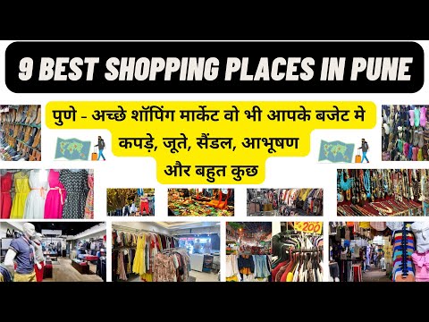 9 Best Shopping Places Pune | Budget Street Shopping Pune | Things to do in Pune | Tourer Traveller
