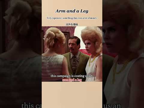 Arm and a legの使い方わかる? #英語 #idioms