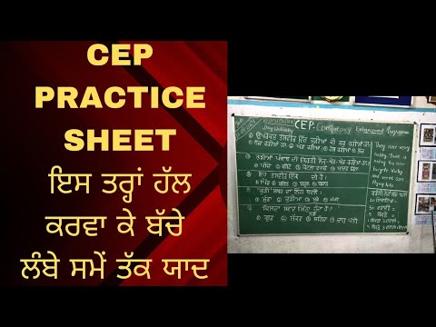 CEP PRACTICE SHEET !! #educationiskey #educationmatters #educationmatters