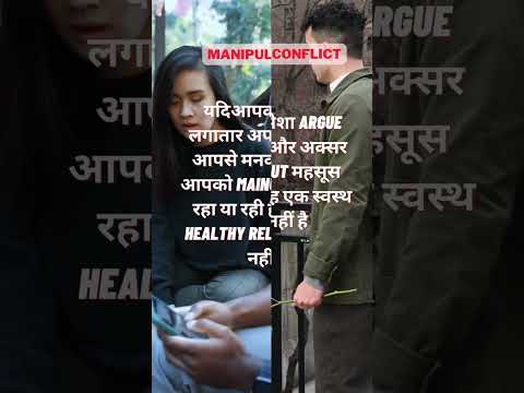 Toxic Relationship In Hindi