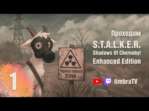 Steam Community :: S.T.A.L.K.E.R.: Shadow of Chornobyl - Enhanced Edition