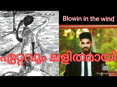 Blowin in the wind | English | Class 10 | Kite victers | Scert | Malayalam translation |