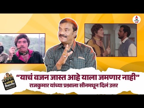 During the shooting of 'Tiranga', when Rajkumar's 'that' question was answered by showing the scene
