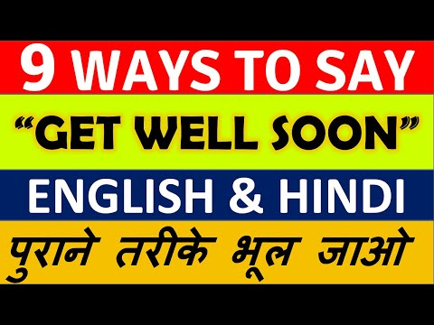 9 ways to say get well soon with Hindi meaning | how to say get well soon in english with hindi