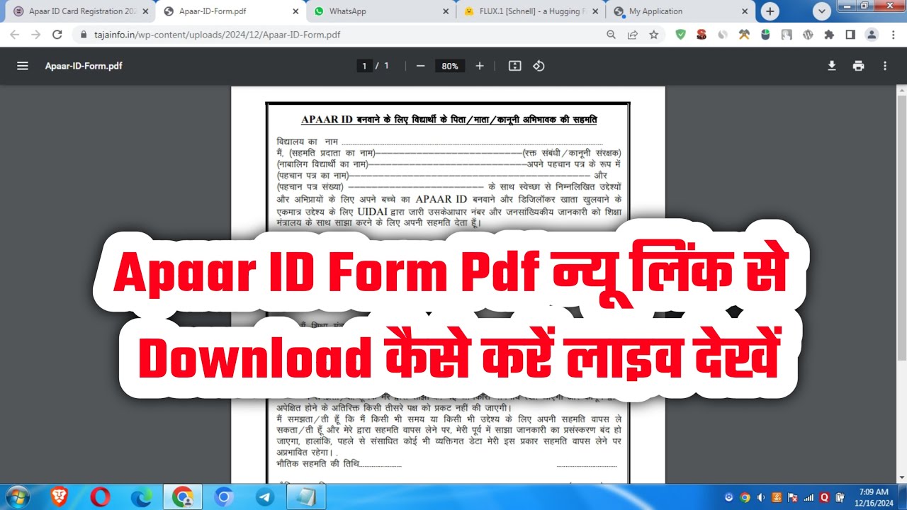 📢 Apaar ID Card Form Pdf Download Kaise Kare✅ How to Download Students Apaar id Consent Form 2025✅