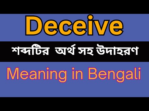 Deceive Meaning In Bengali /Deceive mane ki