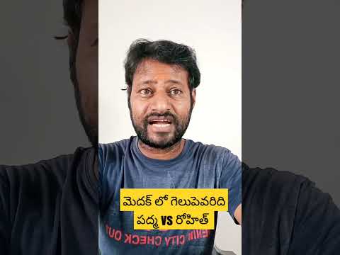 #medak #assembly #2023election #telanganapolitics #shortnews #brsvscongress #ytshorts #youtubeshorts