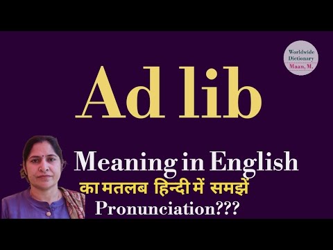ad-lib meaning l meaning of ad-lib l ad-lib ka kya matlab hota hai l vocabulary l
