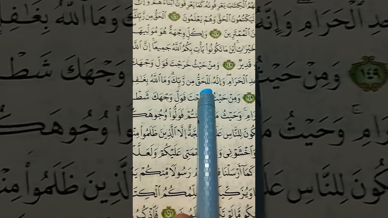 Surah Al Baqrah parah 2 Ayat 149 Urdu translation