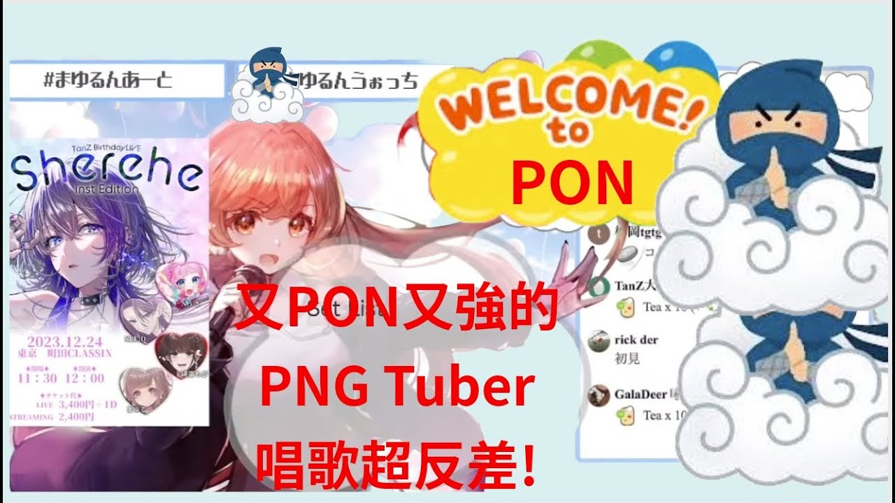 [Vtub] TanZ精華 & 麻辣燙 - 看板C_Chat - PTT網頁版