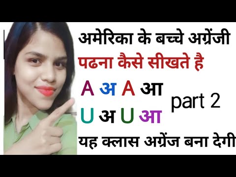 आज की क्लास अग्रेंज बना देगी/english padhana kaise sikhe / how to learn english