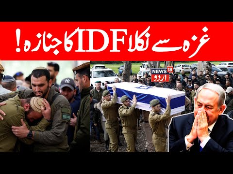LIVE: Seven Israeli Soldiers Killed In Huge Attack By Iran Allies After Ceasefire Announcement |N18G