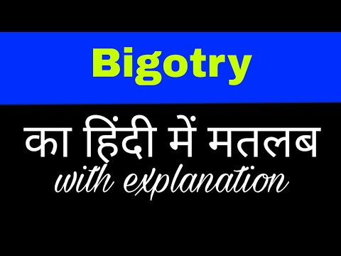 Bigotry meaning in hindi || bigotry ka matlab kya hota hai || english to hindi word meaning