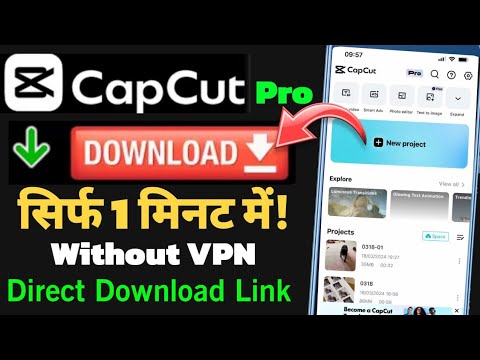 Capcut Pro Apk Download Link | Capcut Kaise Download Karen | How to download Capcut Pro witout vpn