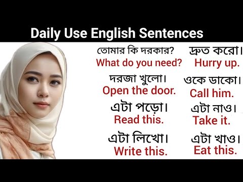 English Language Learning Video 🔽 Fluent English Speaking Practice 🔽 Bengali To English